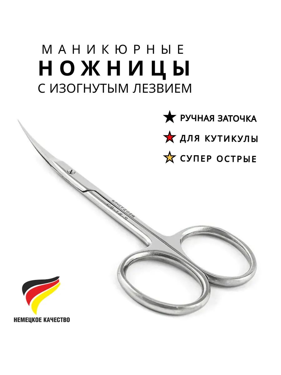 Супер острые ножницы маникюрные для ногтей, кутикулы профессиональные с ручной заточкой
