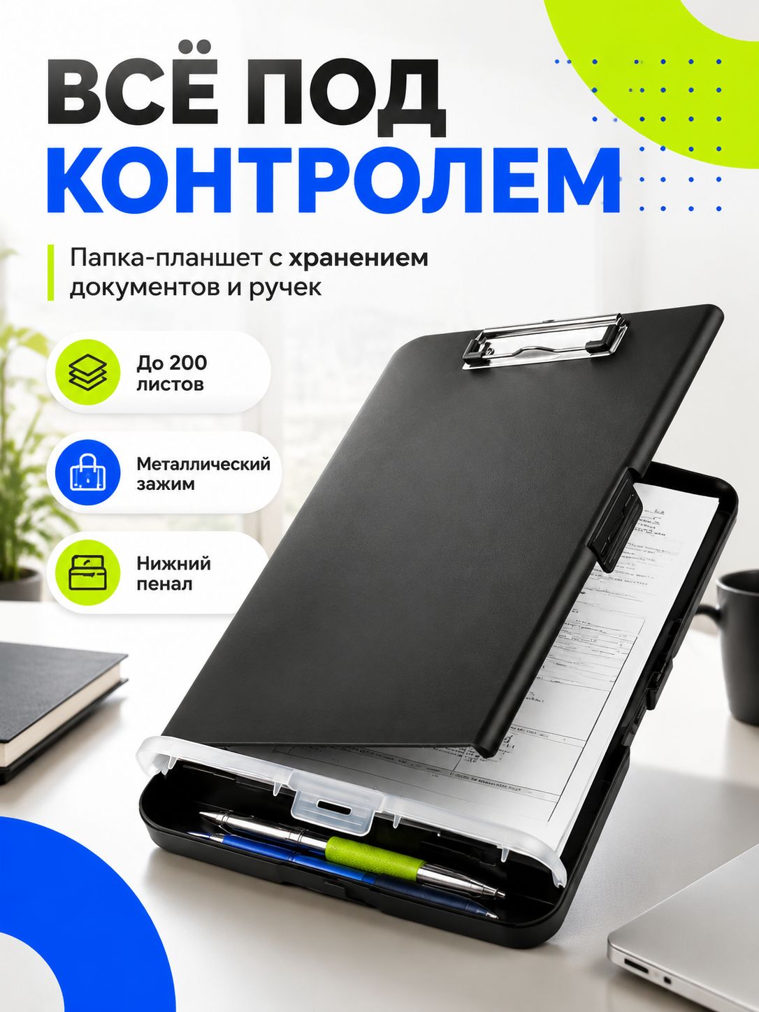 Папка для труда A4, 1 шт.