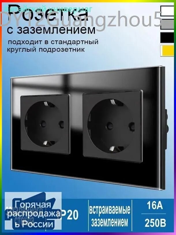 Розетка двойная,250В 16A электрическая розетка 2 поста