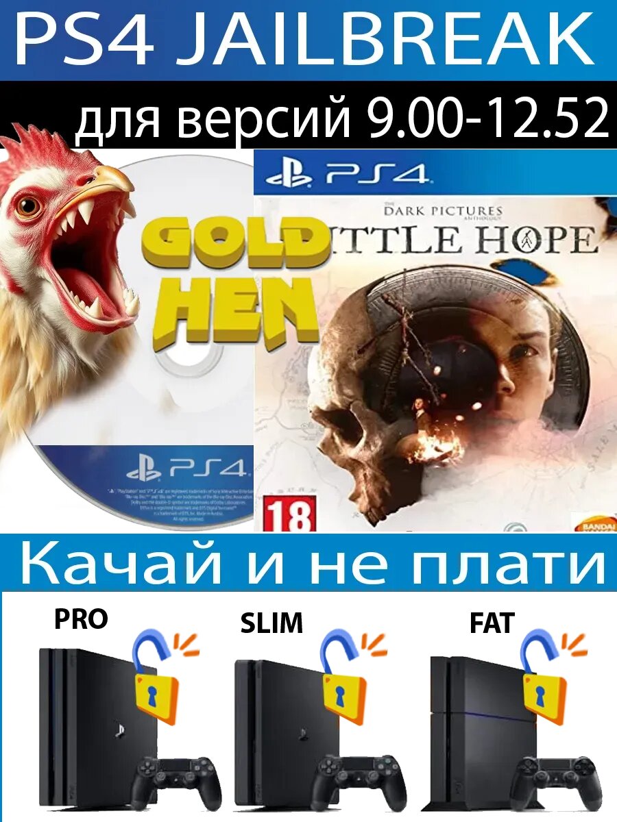 The Dark Pictures Anthology диск PS4 JB
