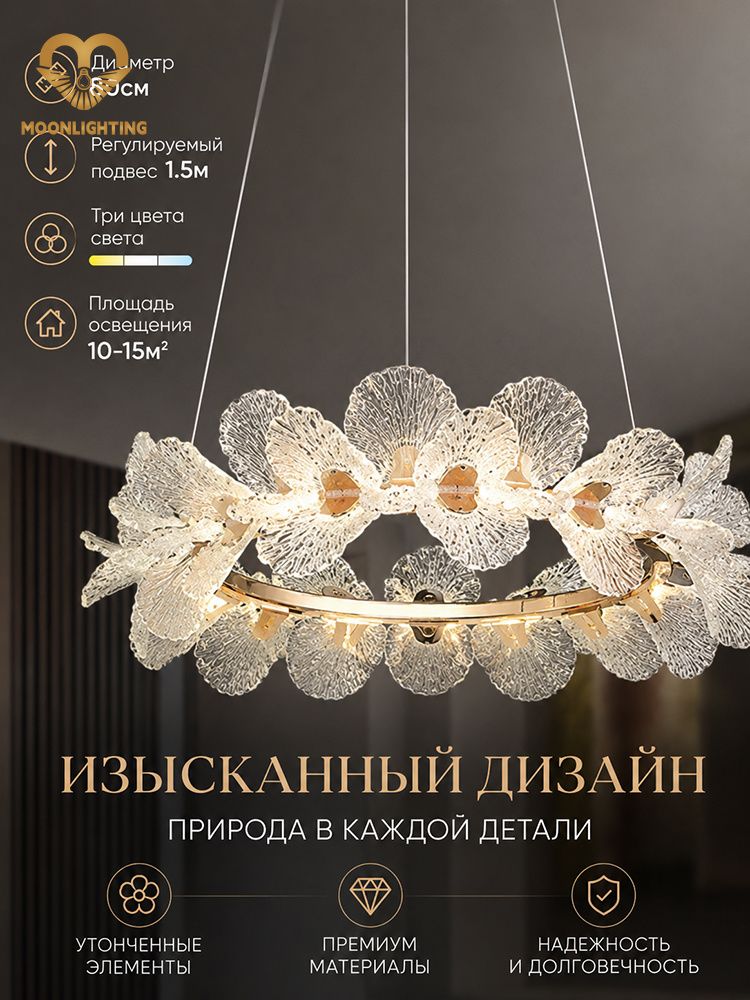 Люстра, LED, 70 Вт