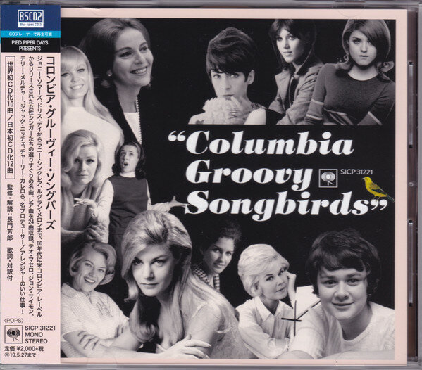 Музыка CD Bonnie Herman - Columbia Groovy Songbirds