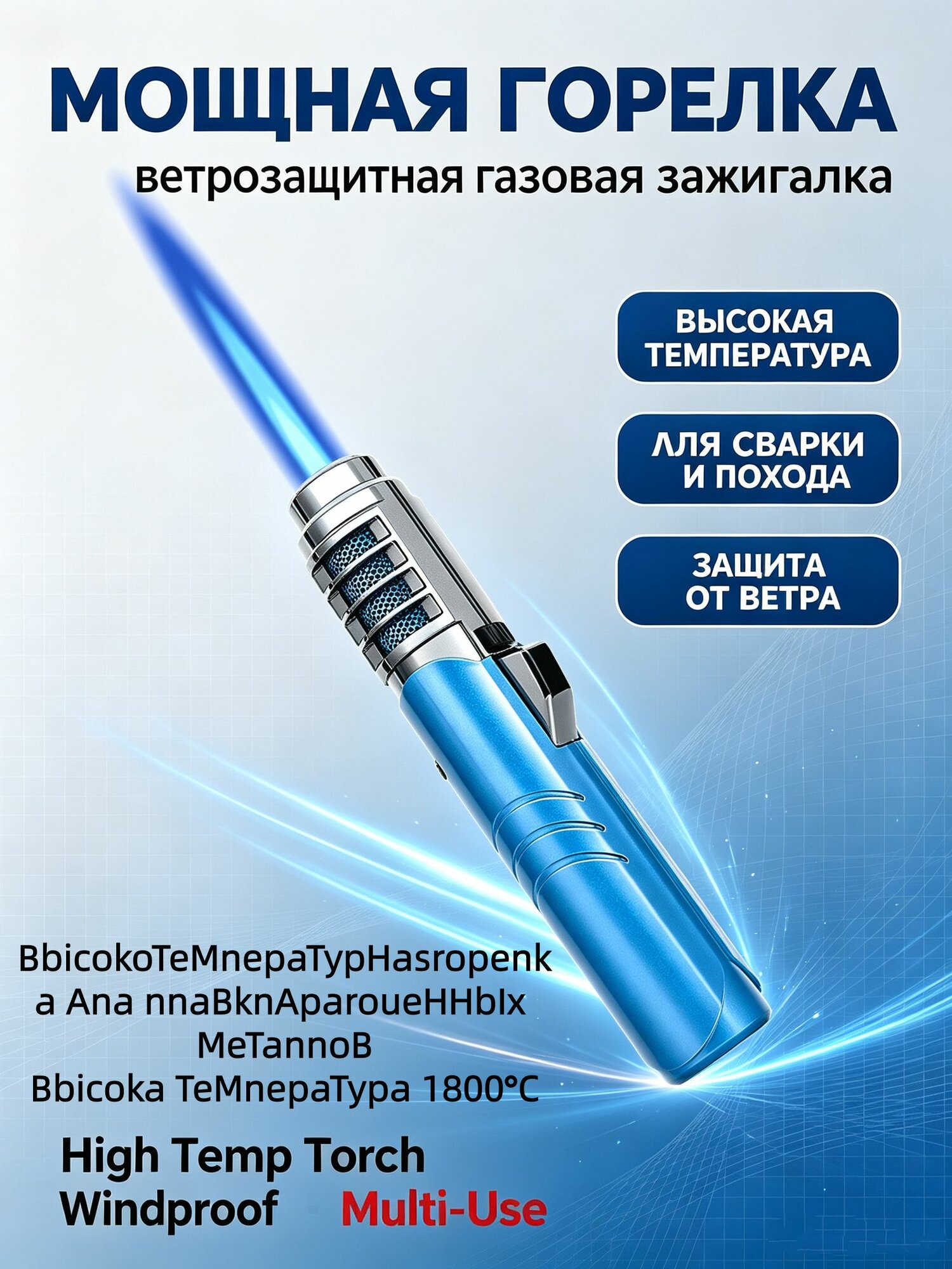 Пистолет для фламбирования огнемет садовый, 18 см х 3 см, 1 предм.