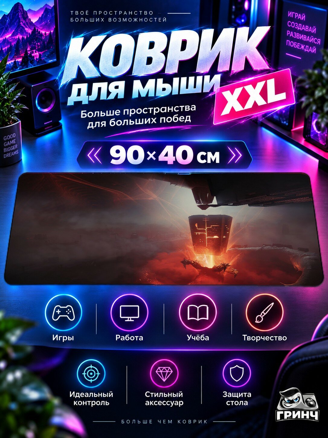 Игровой коврик для мыши 90х40 см — Destiny / Дестини — Destiny 2 Steam