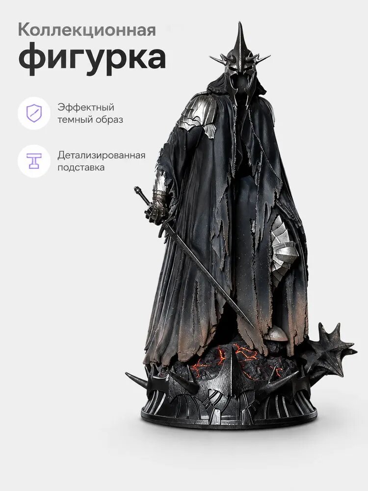 Iron Studios-Все IP, Фигурка Властелин Колец Король-чародей Ангмара / Lord of the Rings Witch-king of Angmar (26см)