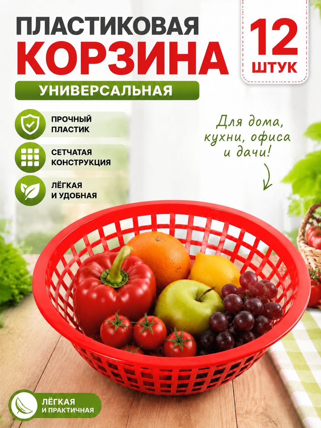 Корзина для пикника 12 предм.