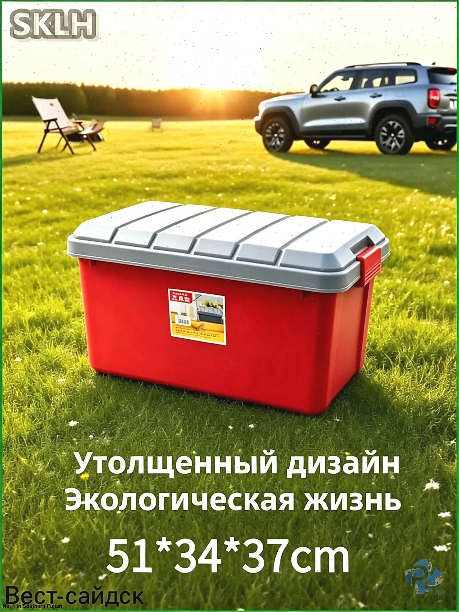 Экспедиционный ящик/бокс для лодки, в багажник/ 51х37х34 см/Storage box/50л