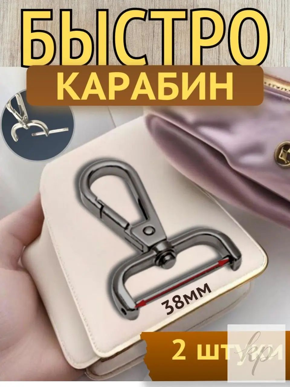Карабин быстросменный для сумки, ключей металлический, для ремешка шириной 35-38 мм, цвет тёмный никель, 2 шт