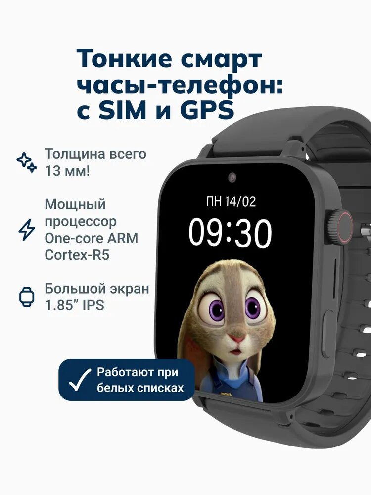 Тонкие умные детские смарт часы Где мои дети Pingo Slim 4G c GPS трекером и SIM - аудиомониторинг, точное гео, видео и аудио звонки, большой экран, 6 игр / для девочек и мальчиков + подарок