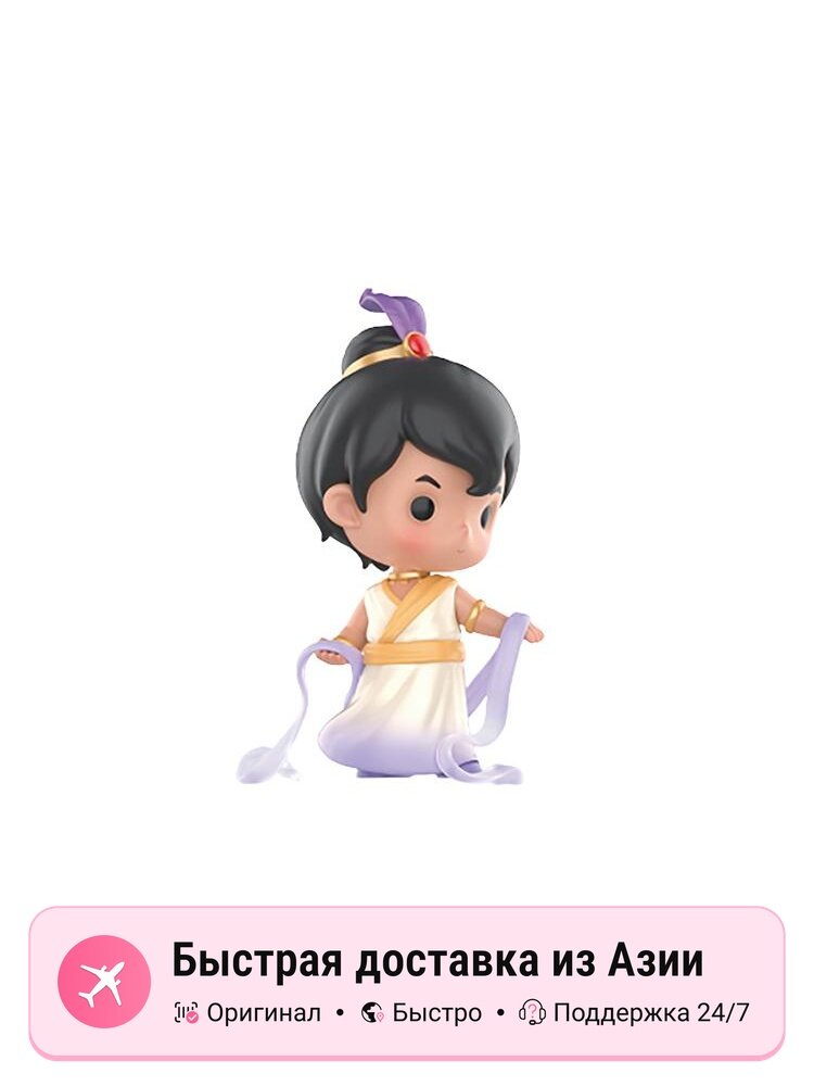 Коллекционные сюрпризные коробки унисекс POP MART Disney Princess Hanfu, Confirmed-Hidden Style-Aladdin (Open)