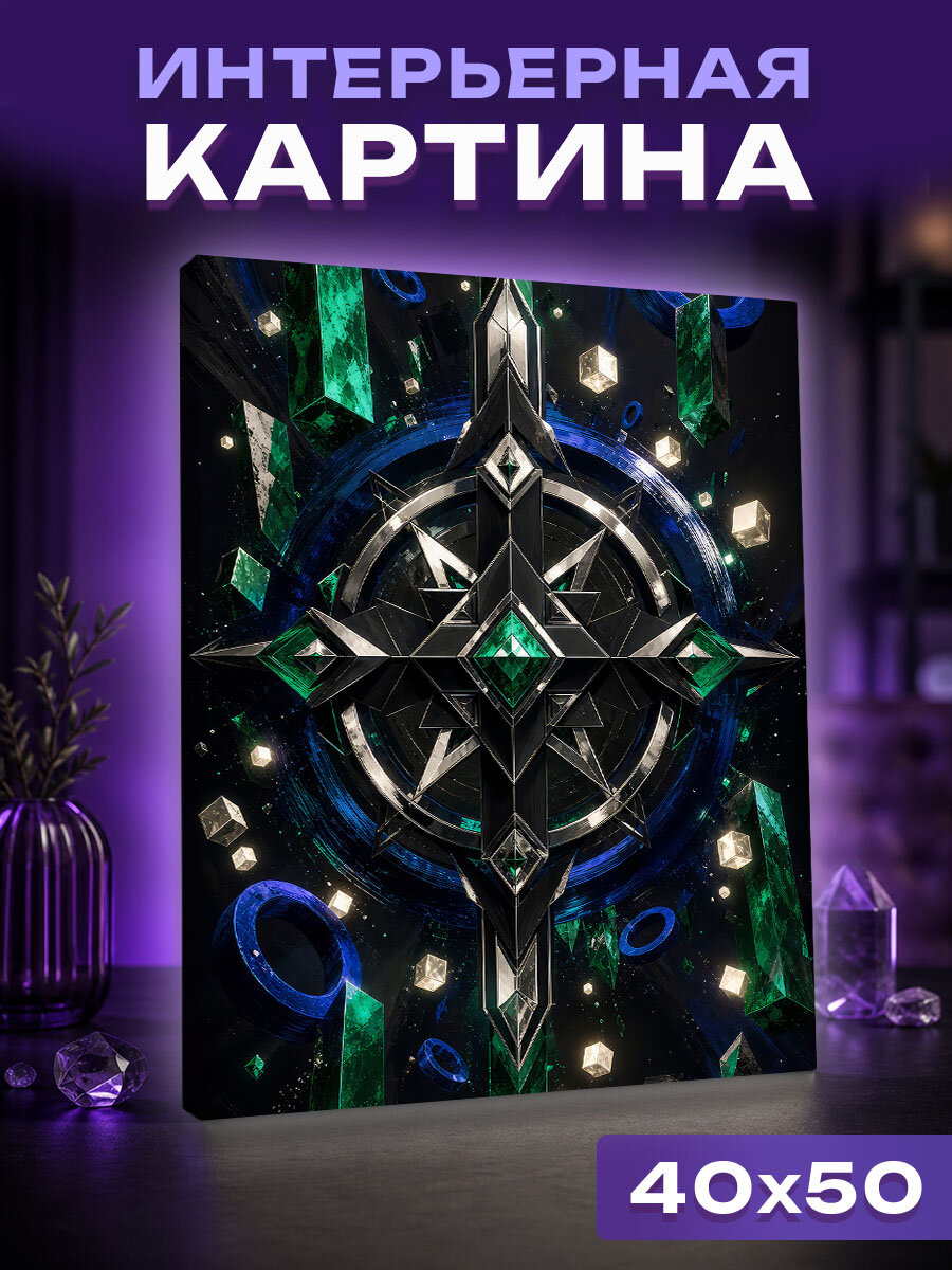 Интерьерная картина Геометрическая мандала "Компас Лидера"