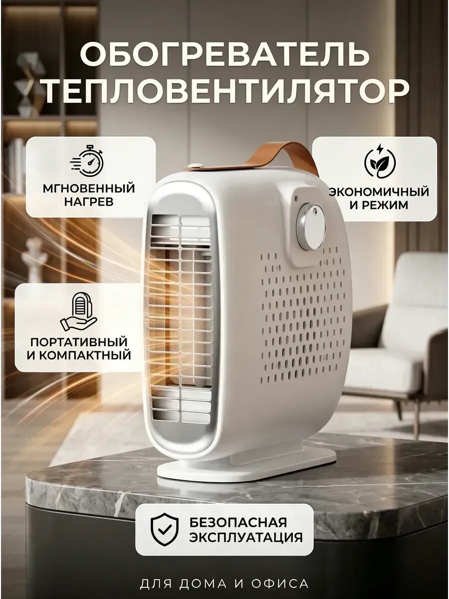 Обогреватель теплэко