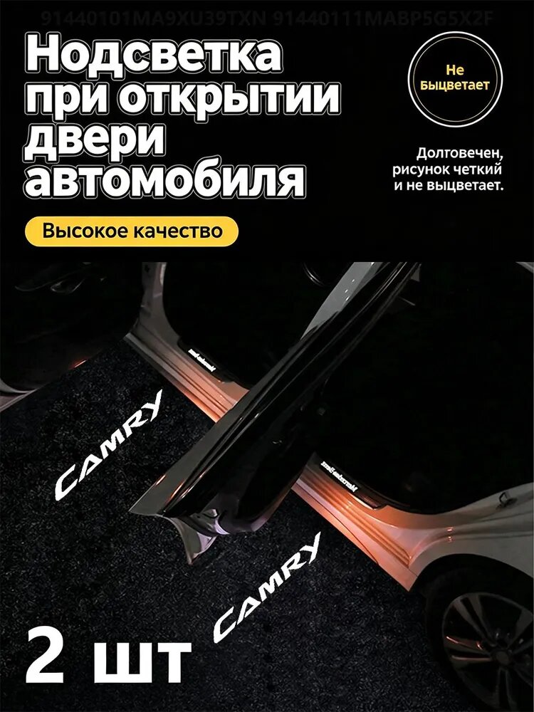 HD Дверной проектор логотипа Тойота Камри XV40 XV50 XV70 2007-2018, Toyota Camry 40 50 55 70 стеклянная линза, долговечный, не выцветает, подсветка при открытии двери 2 шт.