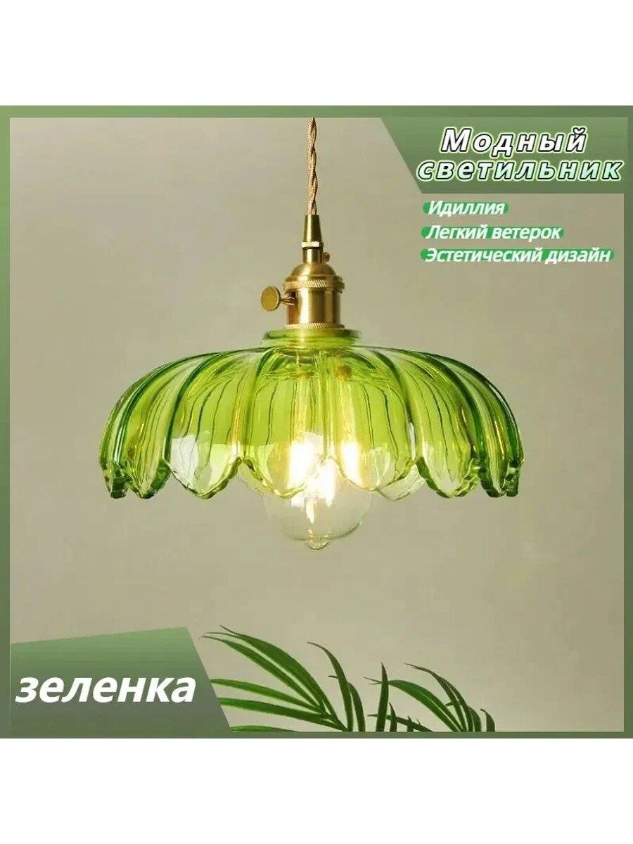 Потолочный светильник 4 Вт темно-зеленый с регулировкой высоты, 200