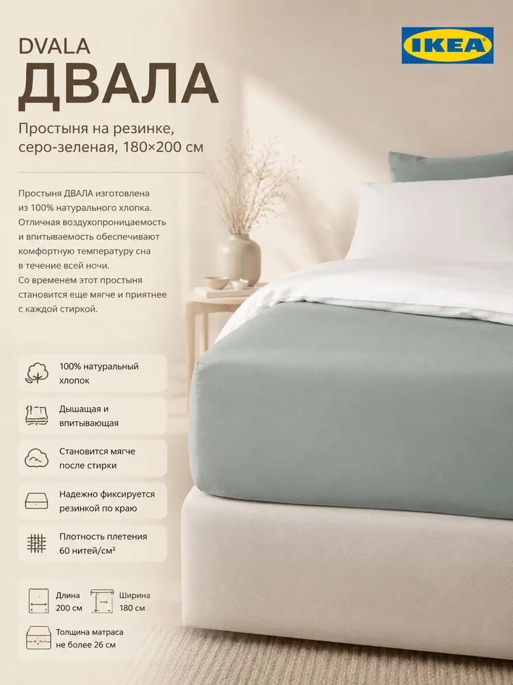 IKEA Простыня на резинке 180x200 см хлопок, серый