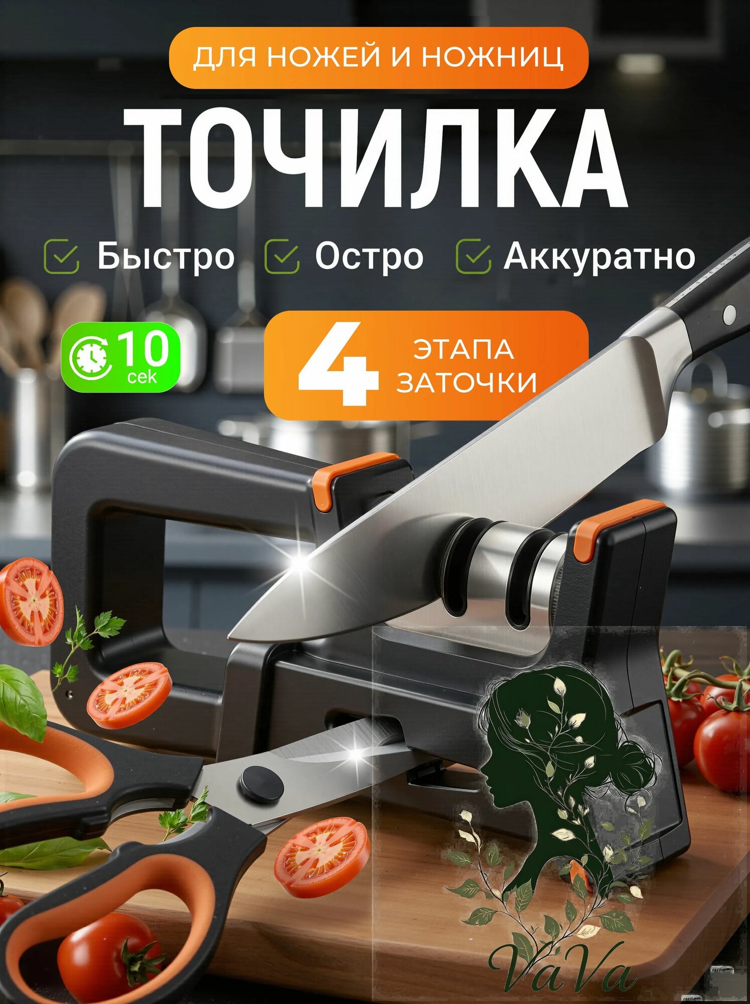 Точилка для ножей, ножниц, 1 предм.