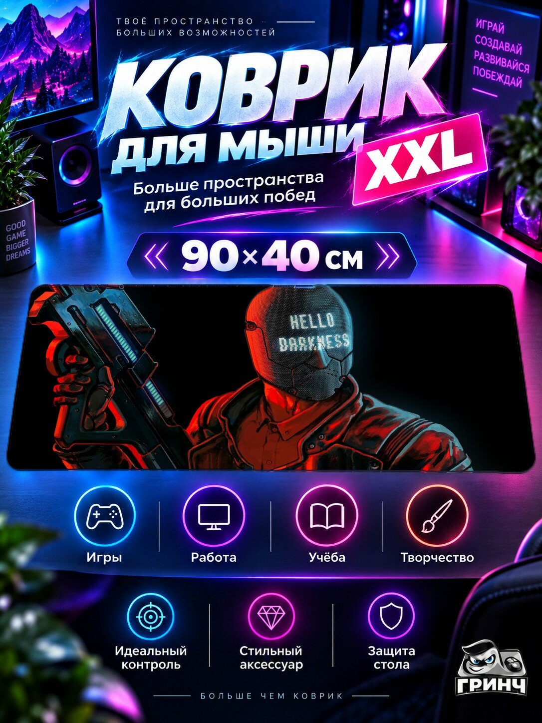 Большой игровой нескользящий коврик для мыши и клавиатуры Ruiner / Руинер — Ruiner — игровой принт, 90×40 см, 3 мм, жаккардовый, прошитые края