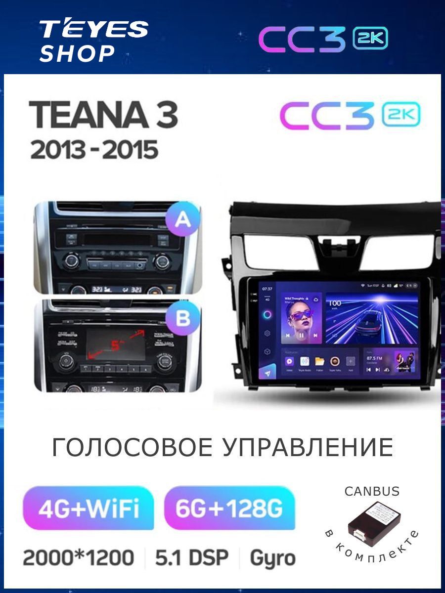 Магнитола Nissan Teana J33 2013-2015 (Комплектация AB) Teyes CC3 2K 6/128GB, штатная магнитола, 8-ми ядерный процессор