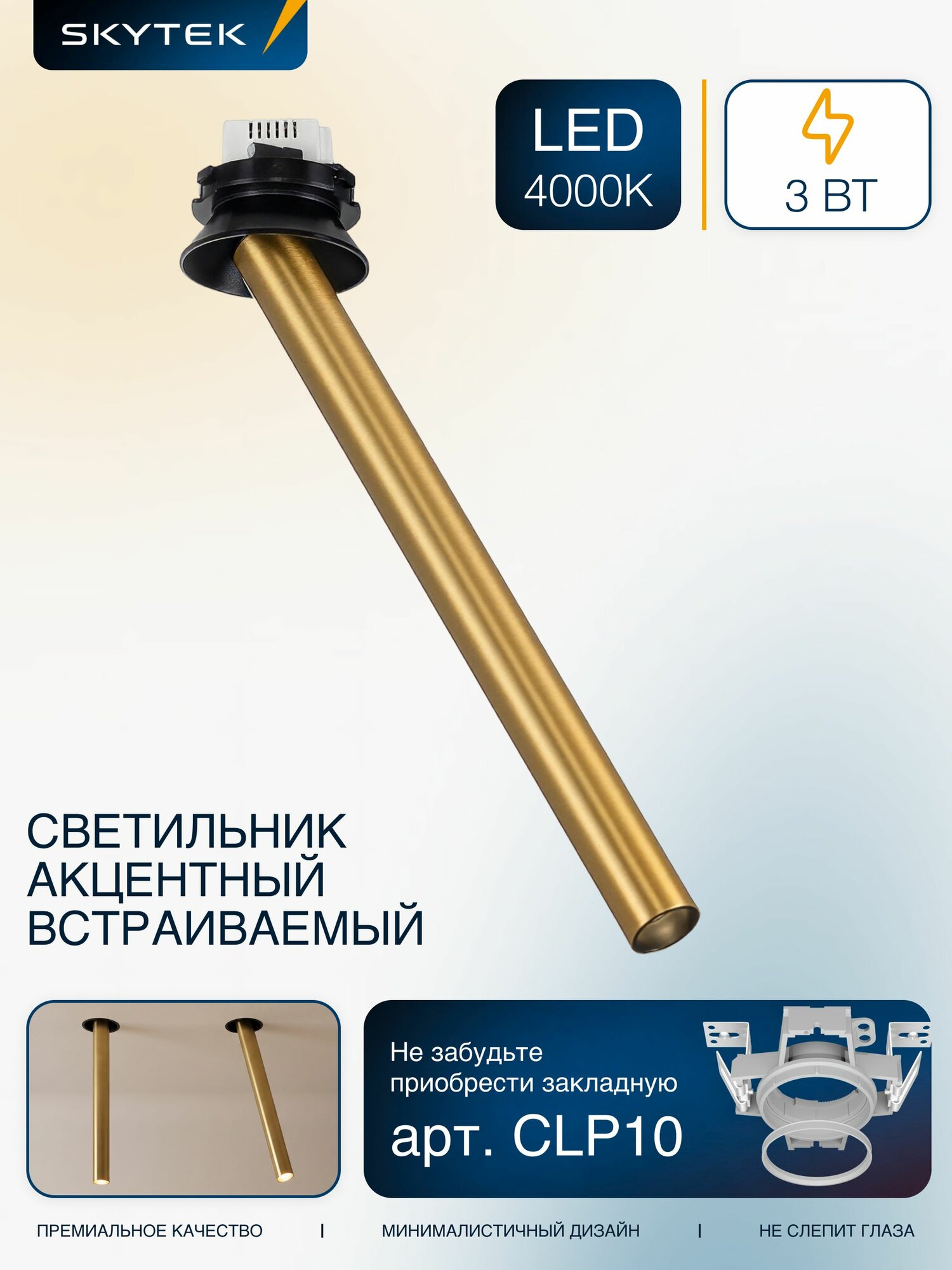 Встраиваемый спот Citilux STEK CL514S12N, поворотный LED 3Вт латунь, для натяжных и гипсокартонных потолков