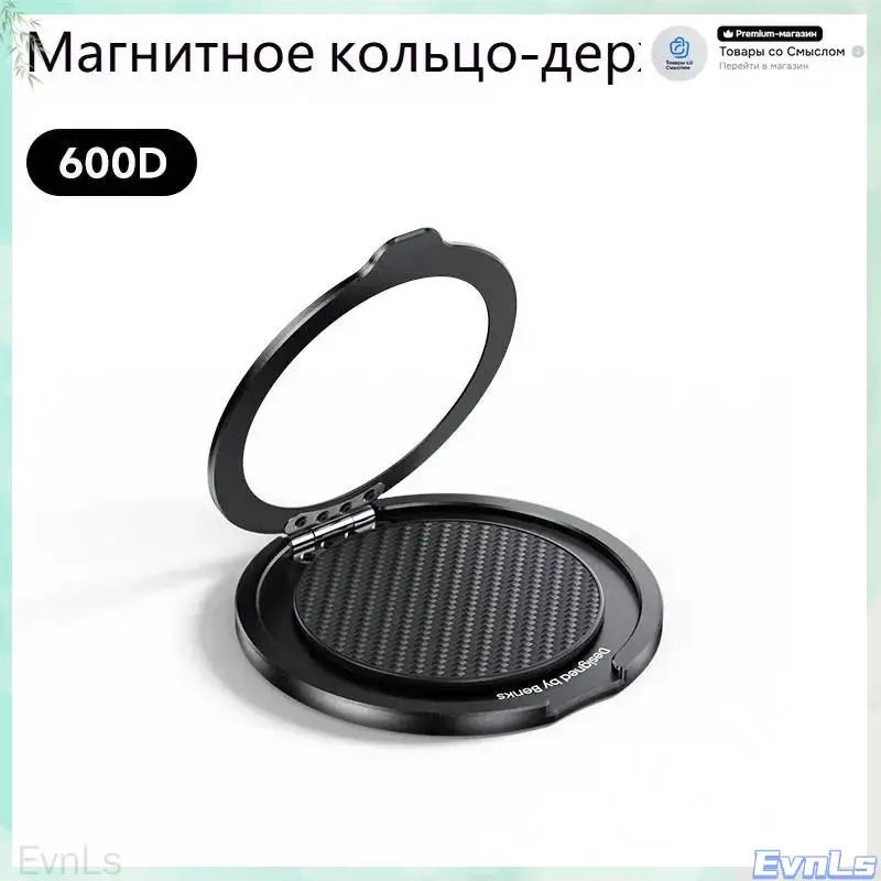 Многофункциональный магнитный кольцевой кронштейн Benks D600 с возможностью поворота на 360 . Ультратонкий, мощный, креативный, стабильный и портативный