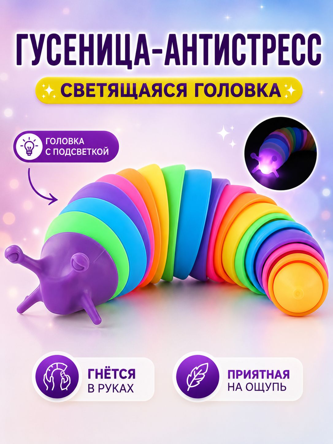Заводная игрушка для детей гусеница, игрушка развивающая мелкую моторику, гусеница с механизмом