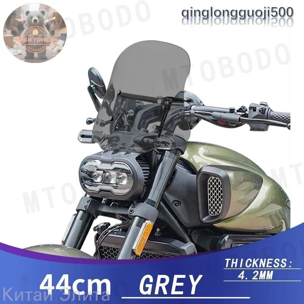Для LONCIN VOGE CU525 UE Лобовое стекло и навигационная подставка