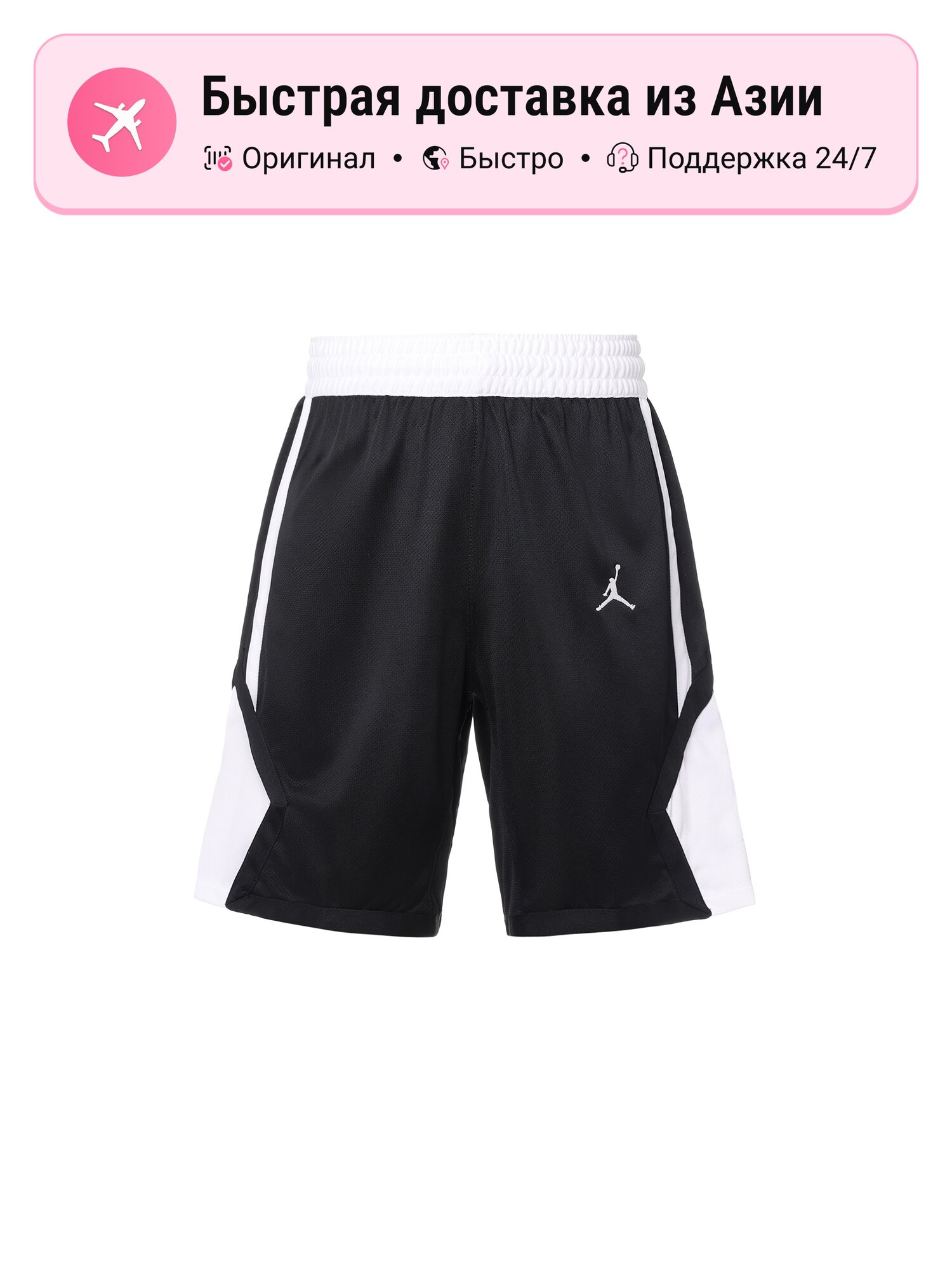 Шорты баскетбольные Jordan SS24
