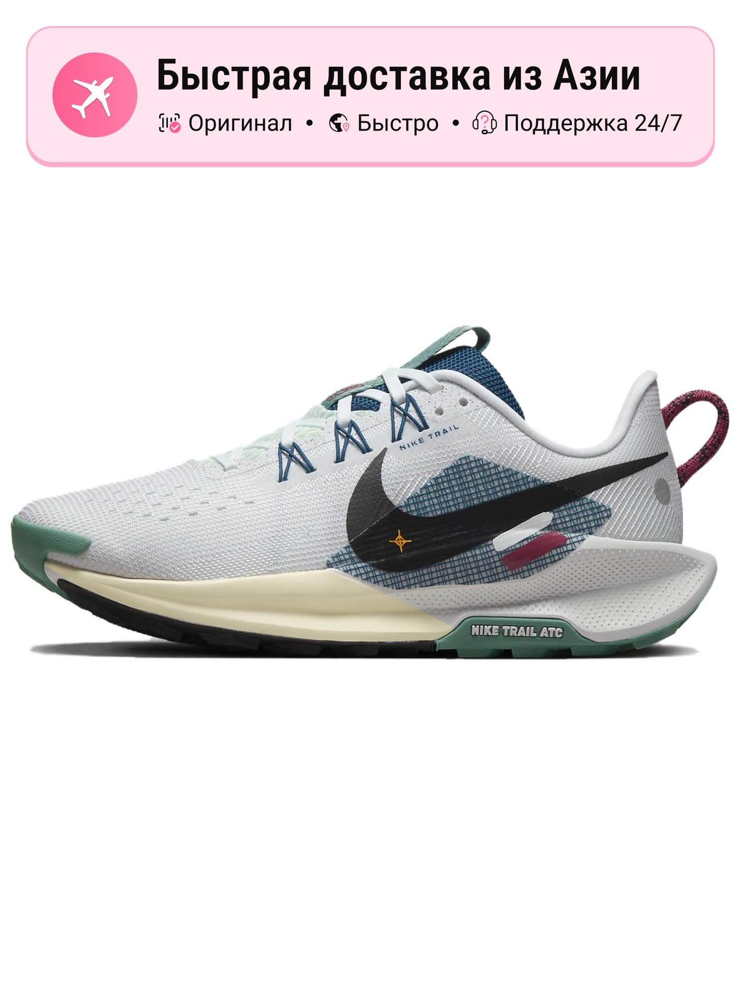 Кроссовки NIKE Pegasus Trail 5