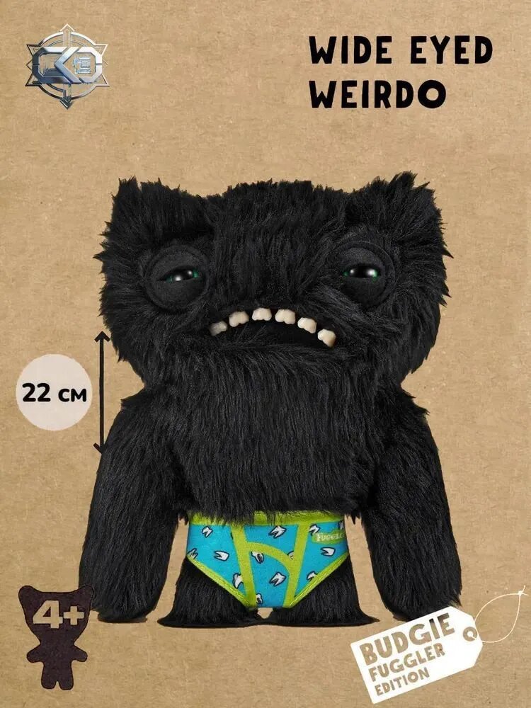 Мягкая игрушка Fuggler, Черный вязаный монстр "Wide Eyed Weirdo" 23 см