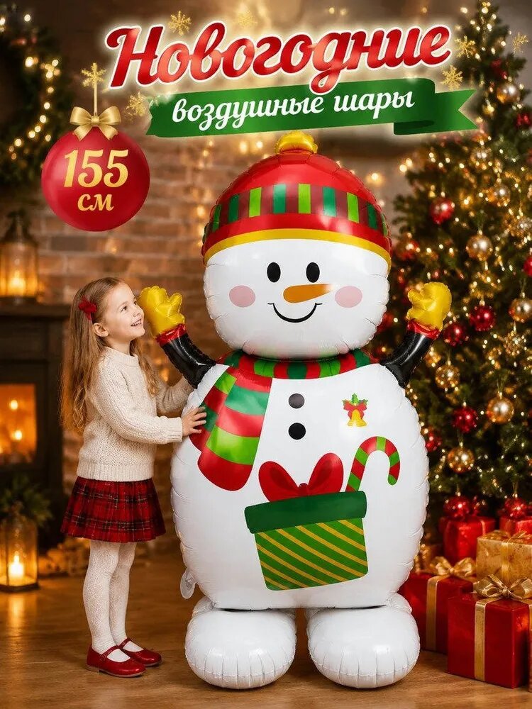 Воздушный шар, фотозона на день рождения, фольга, 1 шт