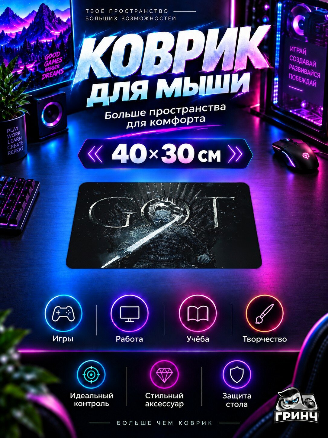 Игровой коврик для мыши 40×30 см — Mortal Kombat / Мортал Комбат — Sub Zero X Night King