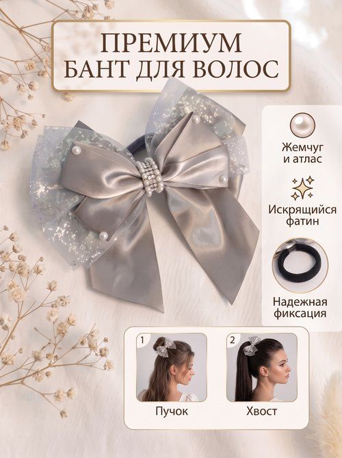 Повязка  для женщин