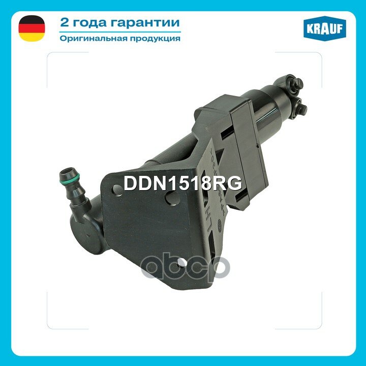Форсунка омывателя фар DDN1518RG Krauf арт. DDN1518RG