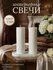 Свечи столбики