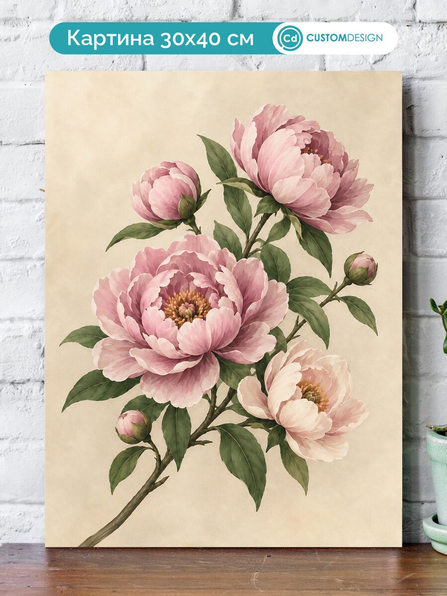 Картина на стену для интерьера Цветы и растения 30x40 см