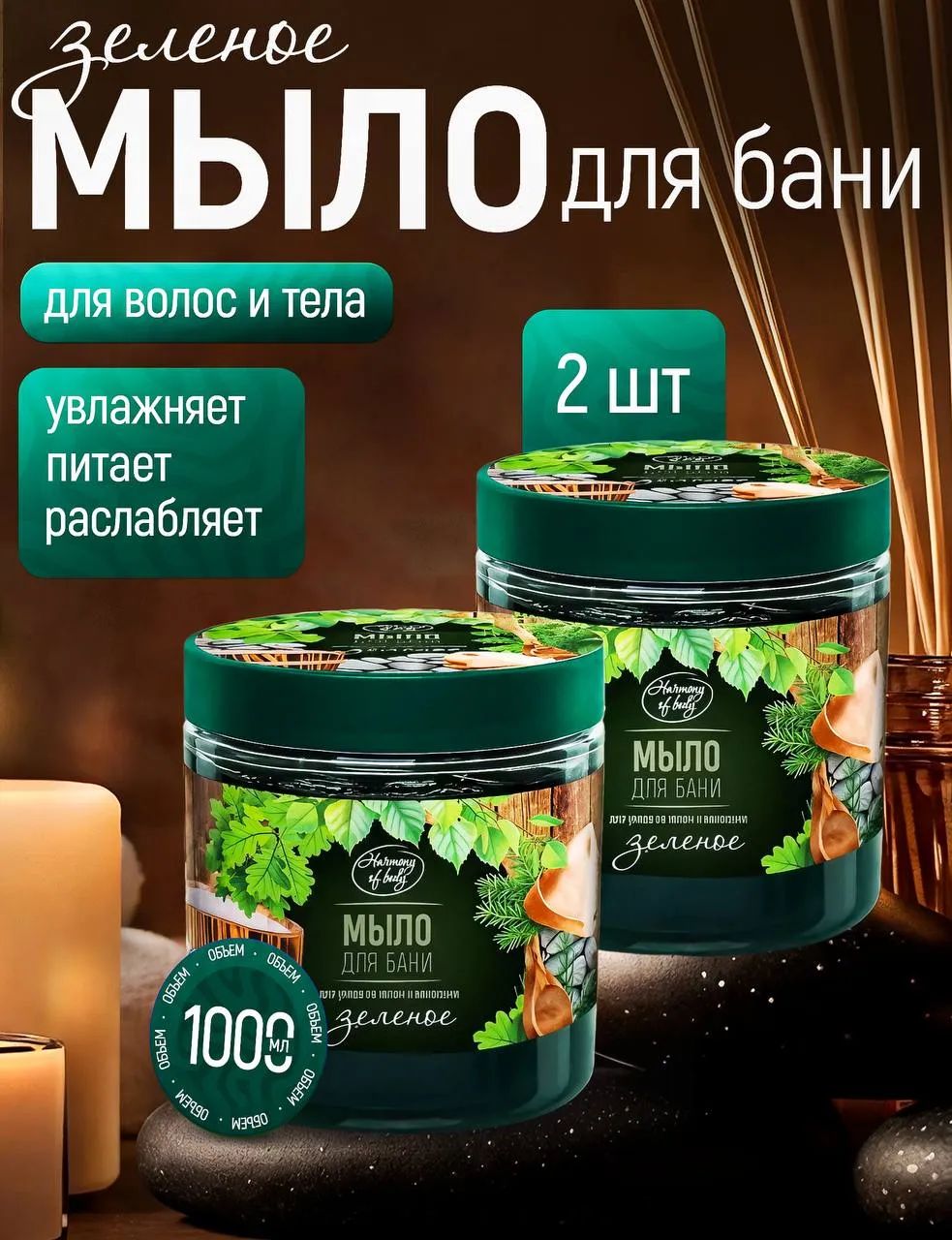 Harmony Of Body Жидкое мыло