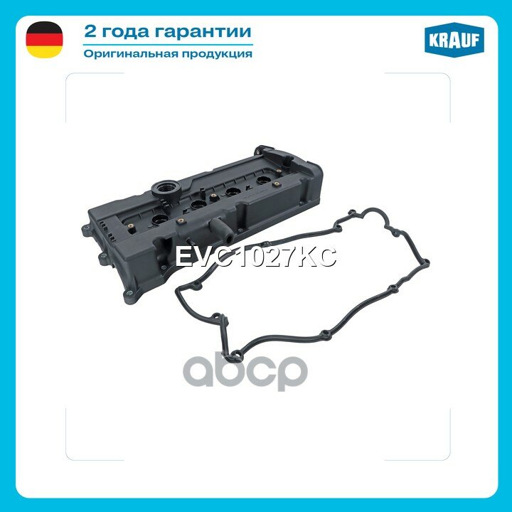 Крышка клапанная Krauf арт. EVC1027KC