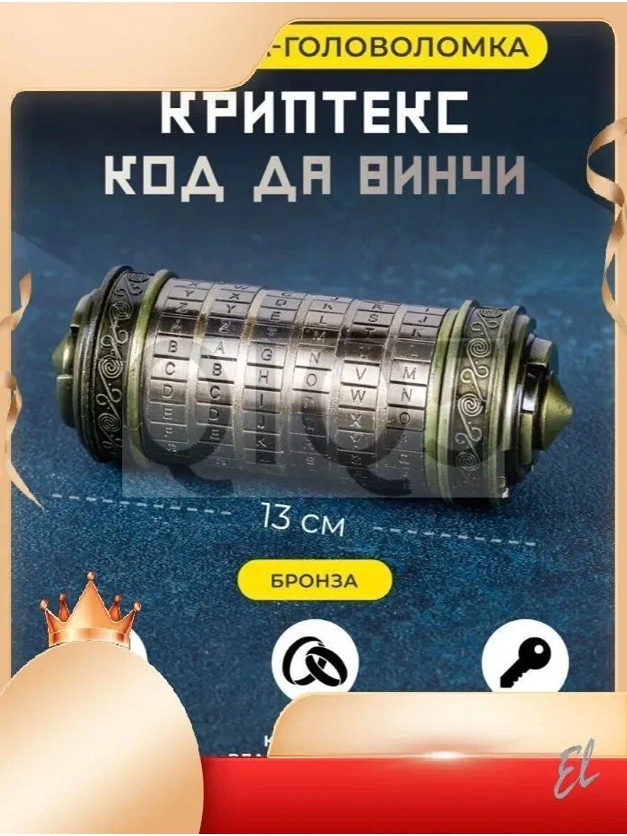 Головоломка от в зеленом металле, размеры 115x195x133 мм, от 13 лет