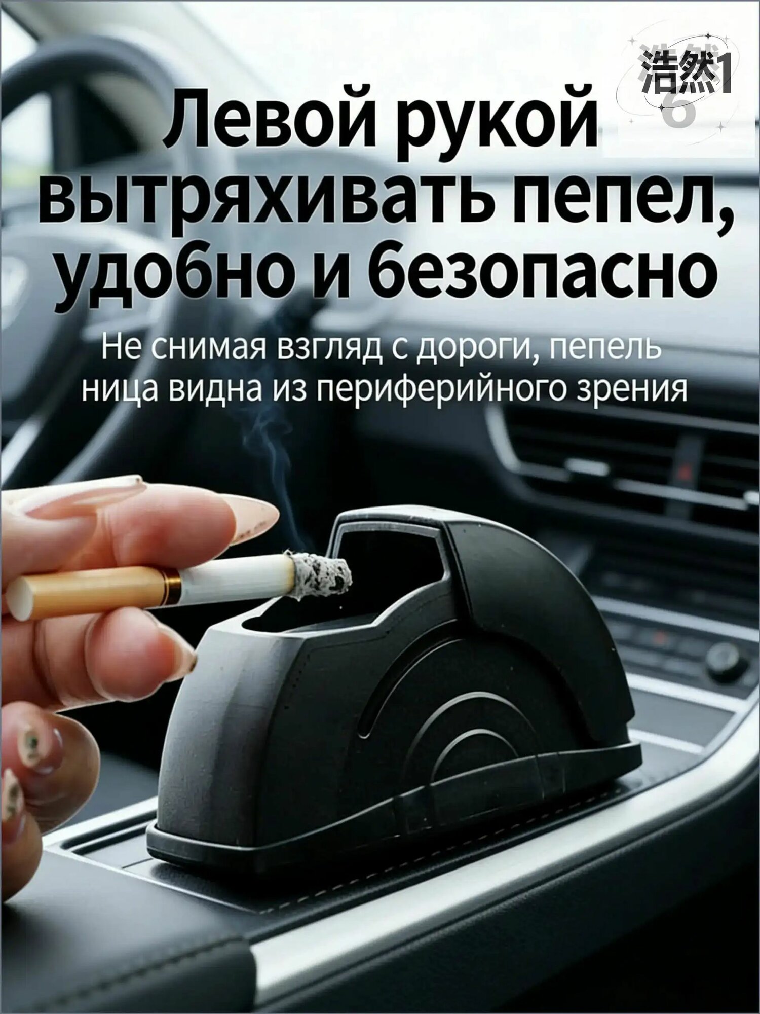 Автомобильная пепельница на дверь, чёрная, ветрозащита, до 20 окурков, термостойкий материал-bty-