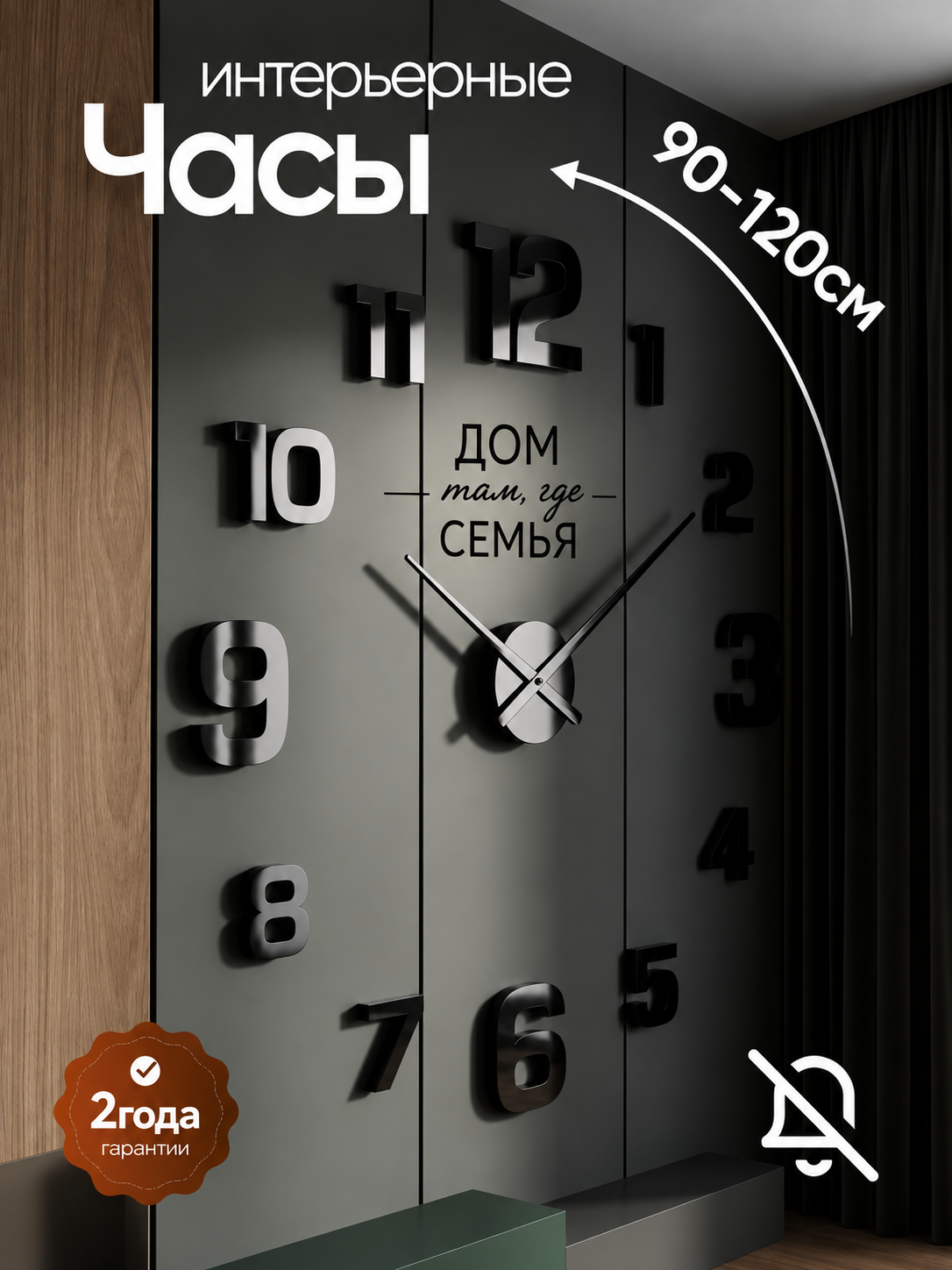 NeXtime Часы настенные бесшумные, большие интерьерные часы на кухню