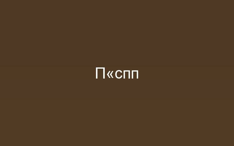 Программа «Сводка статусов по проектам»
