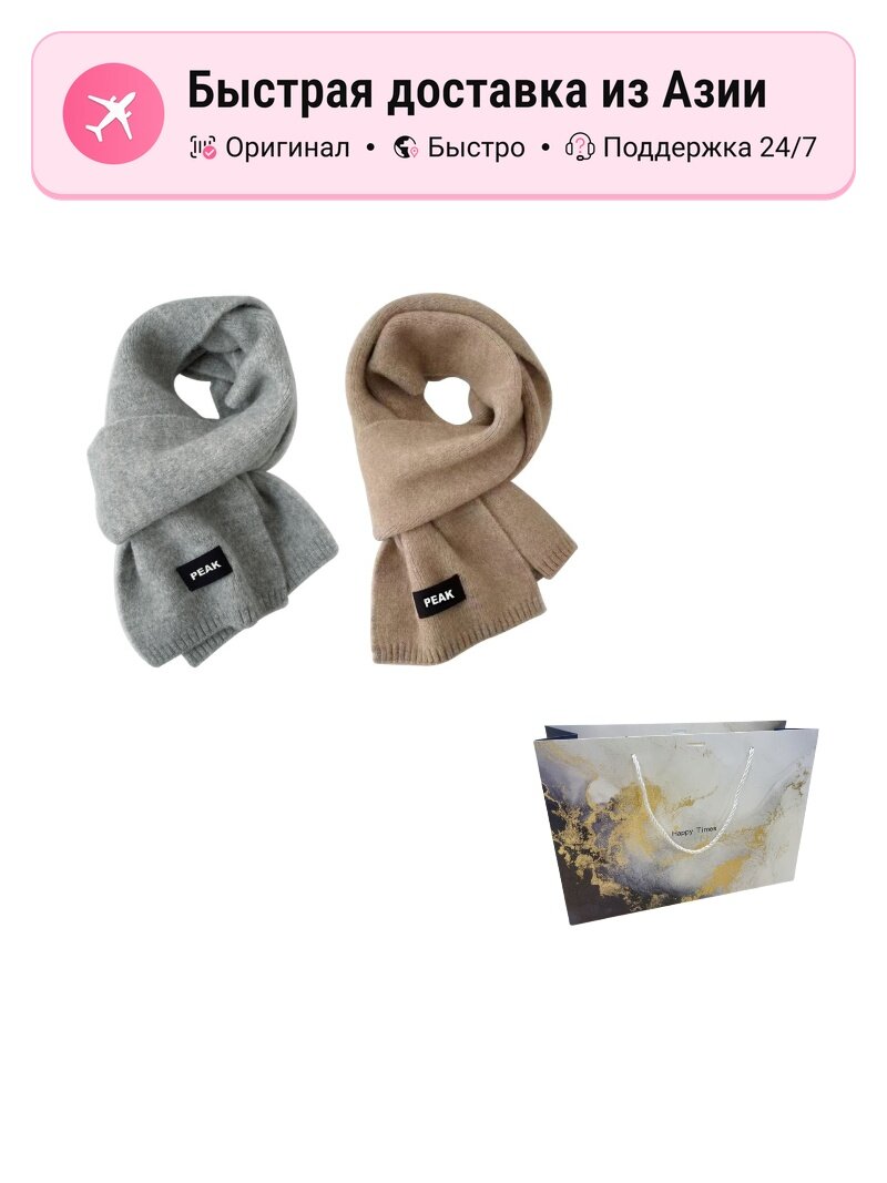 Шарф Fashion Accessories для мужчин