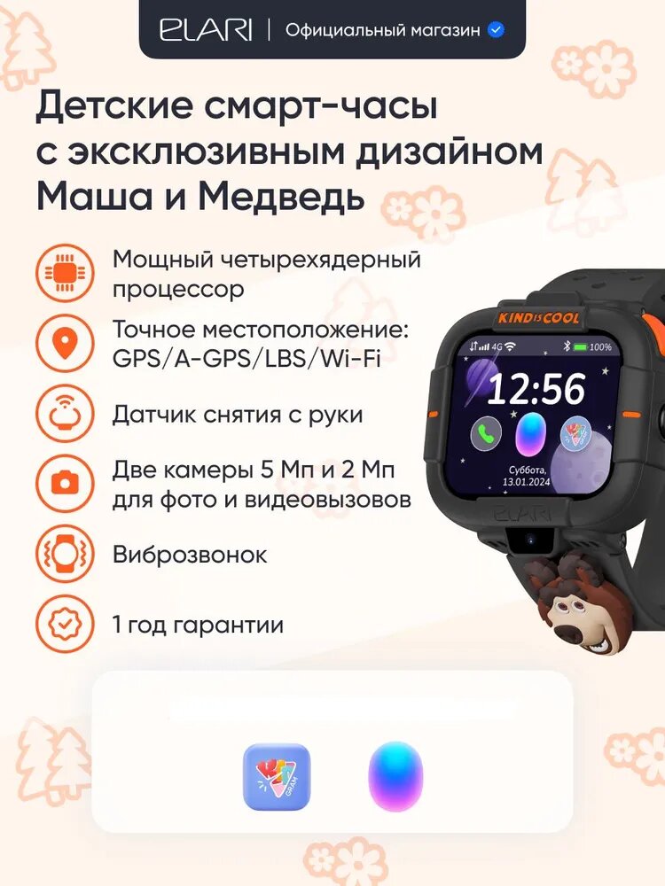 ELARI Cмарт часы детские KidPhone МB c GPS, виброзвонок, прослушка, видео и аудио звонки, датчик снятия с руки, голосовой помощник Маруся, разрешенные геозоны, магнитный кабель зарядки, цвет черный