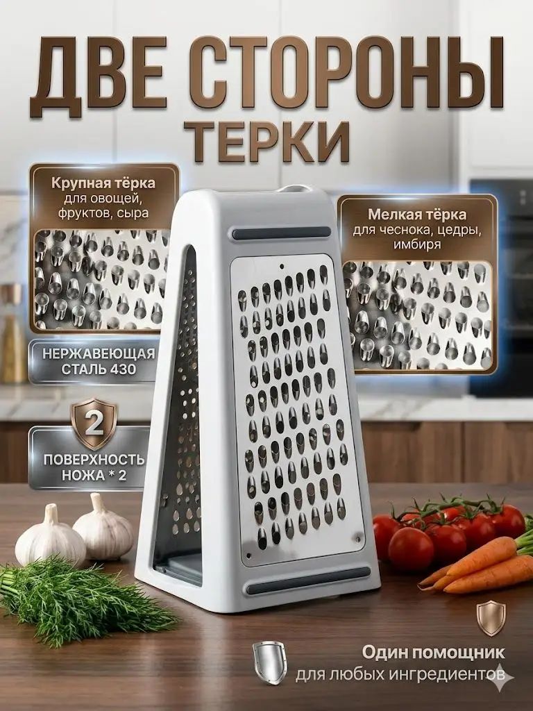Терка для овощей ручная нержавейка с контейнером многофункциональный кухонный инструмент для дома