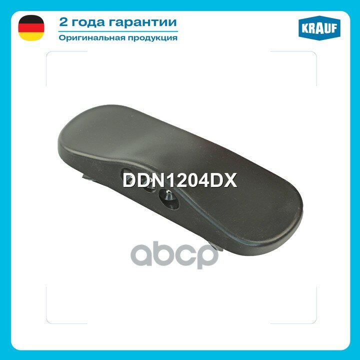 Форсунка омывателя стекла AUDI Q3 (8UB, 8UG) 2012 - 2018 / Krauf арт. DDN1204DX
