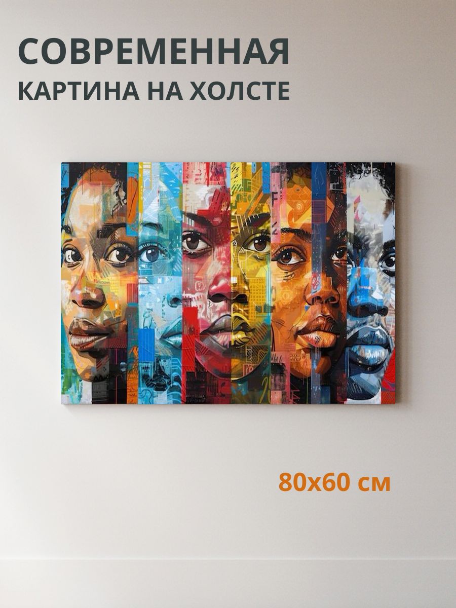 Картина на холсте Абстрактные лица 80x60 см