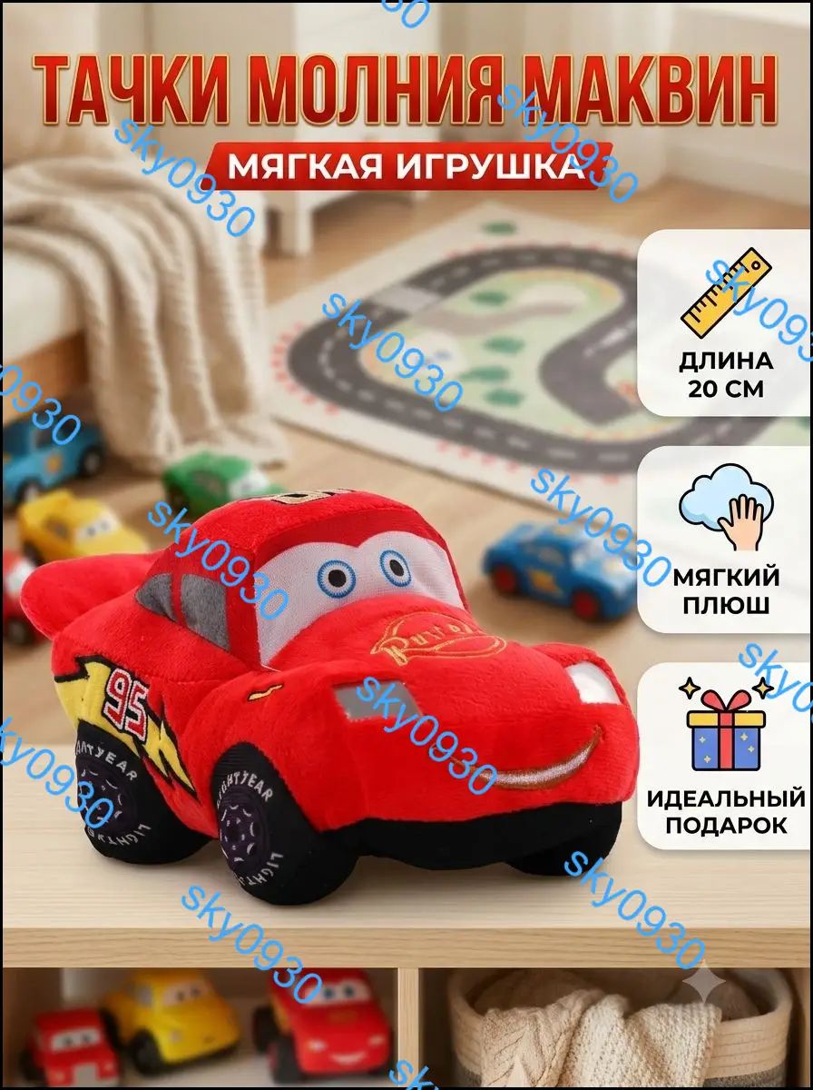 Мультяшные игрушечные машины и детские куклы