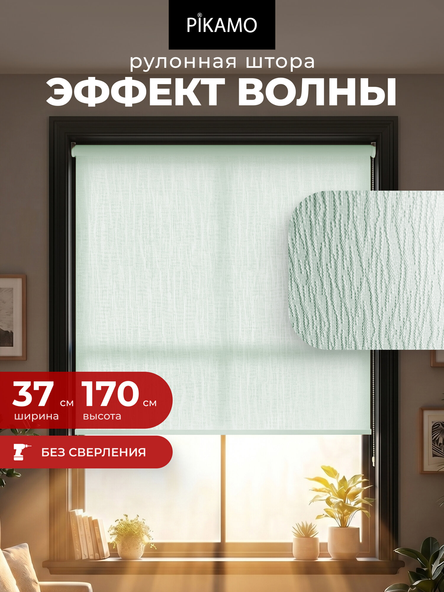 Рулонные шторы 37 на 170 жалюзи на окна для гостиной для спальни для кухни цвет голубой