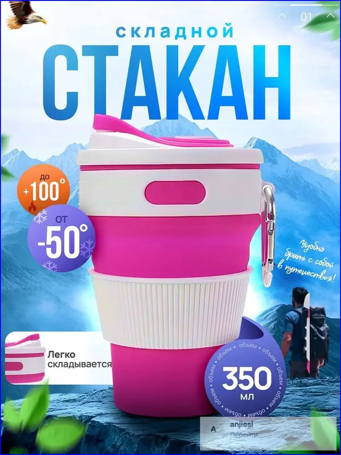 Стакан складной силиконовый с крышкой 350мл. Зеленый.