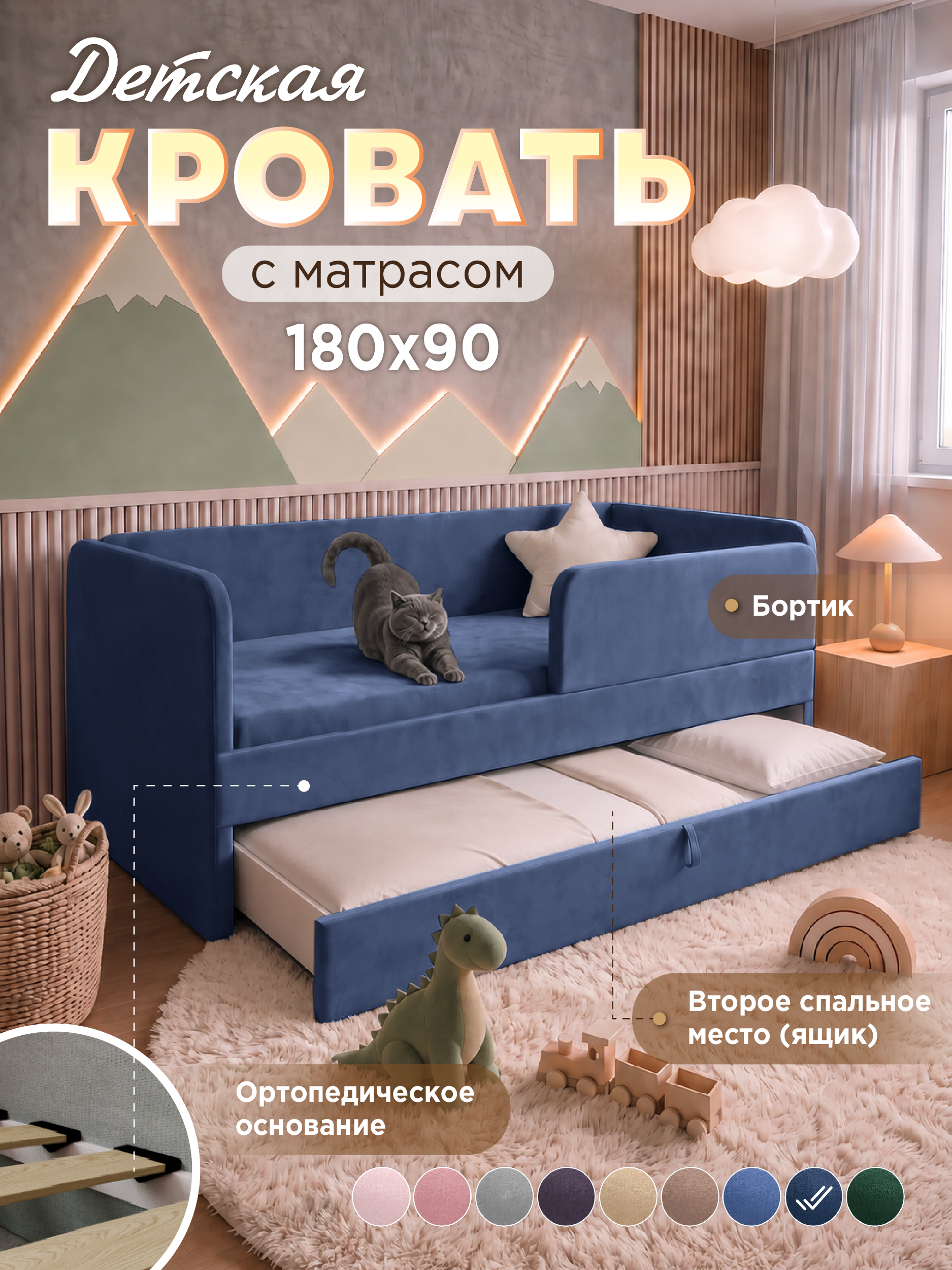 Детский диван-кровать 180*90 с матрасом, ящиком и бортиком. Малика индиго